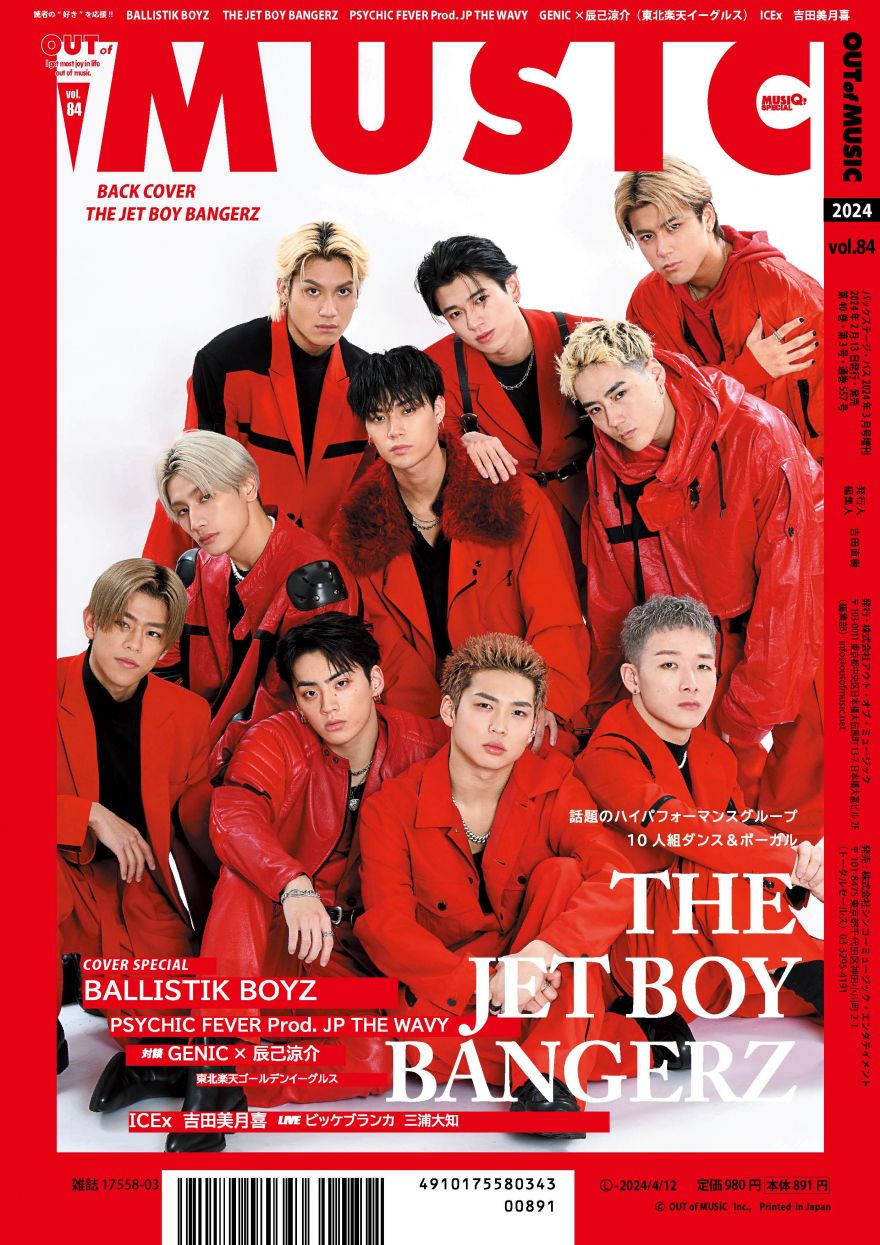 メディア | THE JET BOY BANGERZ | ソニーミュージックオフィシャルサイト